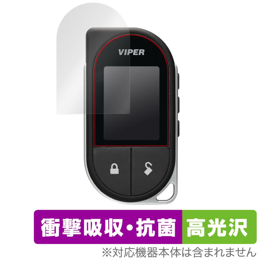 ミヤビックス VIPER 7756V リモコン 保護 フィルム OverLay Absorber 高光沢 for VIPER 7756V ...