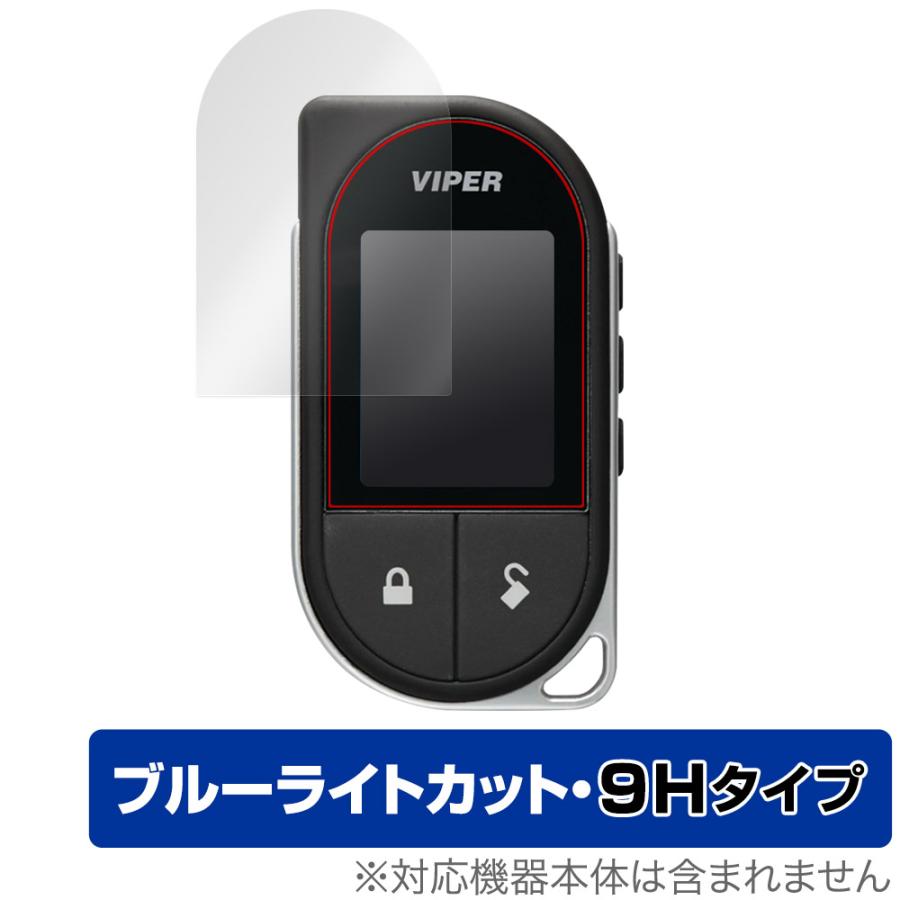 ミヤビックス VIPER 7756V リモコン 保護 フィルム OverLay Eye Protector 9H for 高硬度 ブルーライト ...
