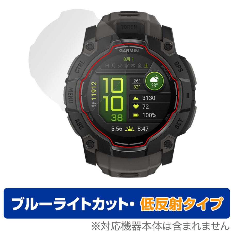 ミヤビックス GARMIN Instinct 3 AMOLED 50mm 保護 フィルム OverLay Eye Protector 低反射 for ガーミン インスティンクト ブルーライト ...