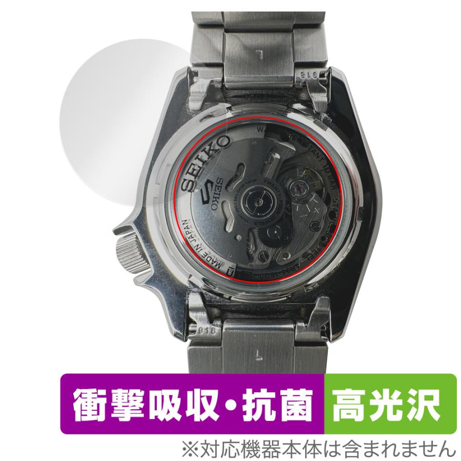 SEIKO 5SPORTS SKX series SBSA261 SBSA259 背面 保護フィルム OverLay Absorber 高光沢 for セイコー 5スポーツ SKX シリーズ ...