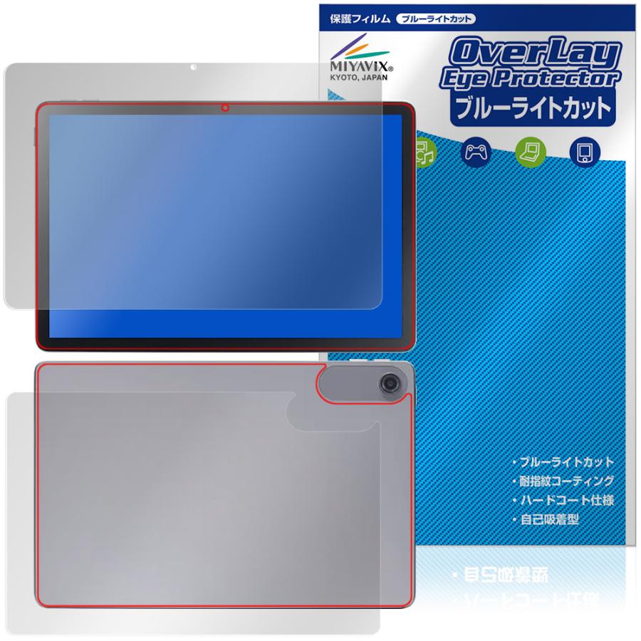 ミヤビックス LAVIE Tab T10 T1055/KAS TAB10/F03 25年春 表面 背面 フィルム OverLay Eye Protector for NEC ラヴィ タブ ...