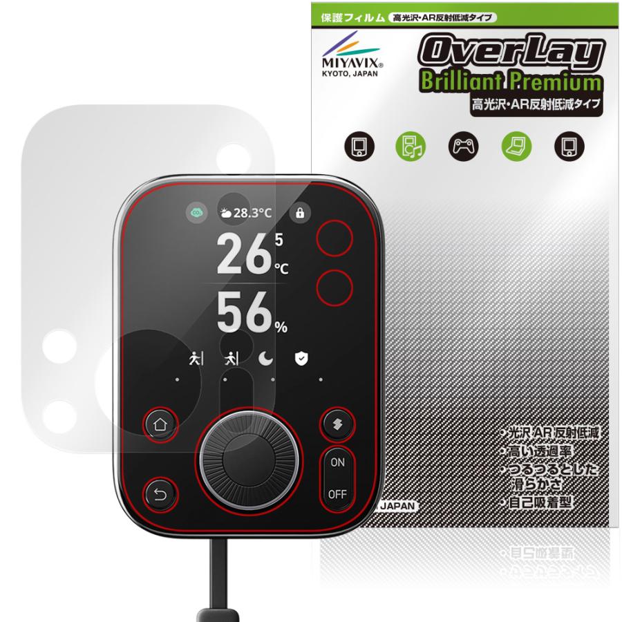 SwitchBot ハブ3 保護 フィルム OverLay Brilliant Premium for スイッチボット 液晶保護 黒が引き締まる 高光沢 AR 反射低減 : ビザビ Yahoo ...