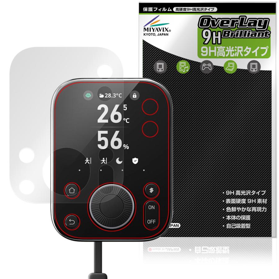 SwitchBot ハブ3 保護 フィルム OverLay 9H Brilliant for スイッチボット 高硬度 透明 高光沢 : ビザビ Yahoo!店 - 通販 - Yahoo!ショッピング