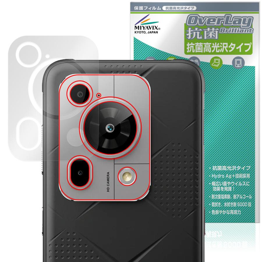 FOSSiBOT F112 Pro 5G リアカメラ用 保護 フィルム OverLay 抗菌 Brilliant for スマートフォン Hydro Ag+ 抗ウイルス 高光沢 : ビザビ ...