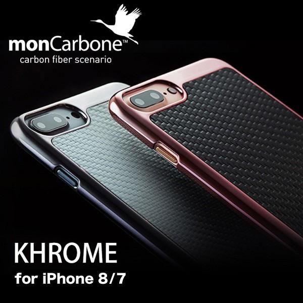 iPhone 8 / 7 用 monCarbone KHROME Gunmetal for iPhone7 カーボンファイバー : ビザビ Yahoo!店 - 通販 - Yahoo!ショッピング