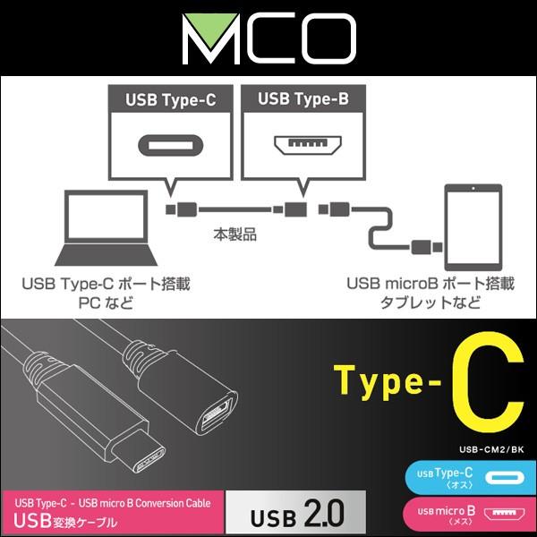 ミヨシ USB2.0変換ケーブル C-microBコネクタ USB-CM2 USB ケーブル パソコン タブレット : ビザビ Yahoo!店 ...
