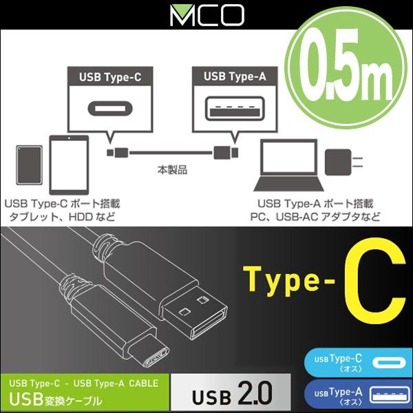 ミヨシ USB2.0ケーブル C-Aコネクタ 0.5m(ブラック) USB-CA25 「USB Type-C」コネクタに対応した0.5mのUSBケーブル : ビザビ Yahoo!店 - 通販 ...