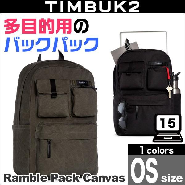 TIMBUK2 Ramble Pack Canvas(ランブルパックキャンバス)15インチのノートパソコンが収納可能なOSサイズ ...