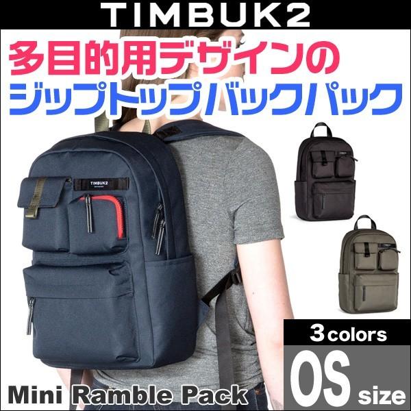TIMBUK2 mini Ramble Pack(ミニランブルバッグ)(OS)15インチのノートパソコンが入る大きなサイズ : ビザビ ...