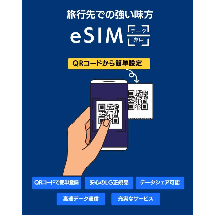韓国 eSIM 5日間 120時間 LG U+ 正規品 プリペイドSIM e-SIM 韓国旅行 高速 4G LTE データ無制限 土日可 LG UPLUS インターネット :lgesim5 ...