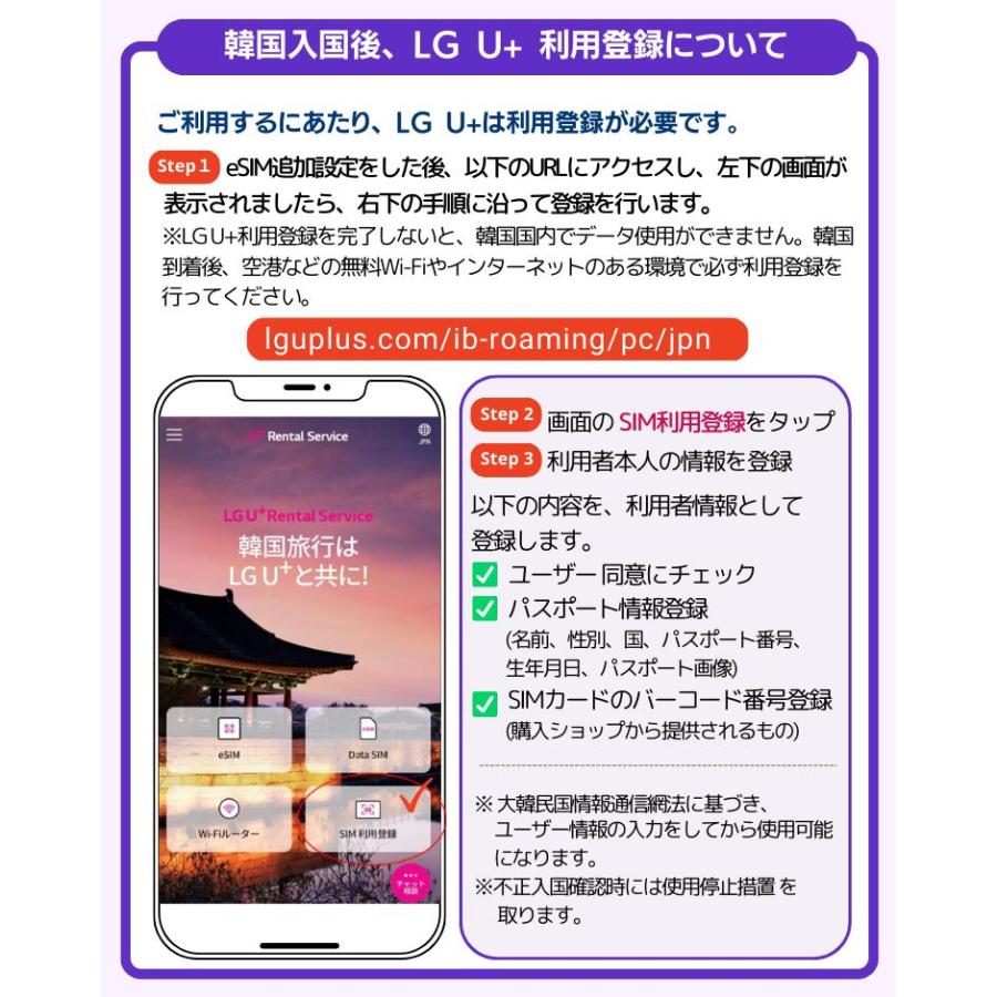 韓国 eSIM 5日間 120時間 LG U+ 正規品 プリペイドSIM e-SIM 韓国旅行 高速 4G LTE データ無制限 土日可 LG UPLUS インターネット :lgesim5 ...