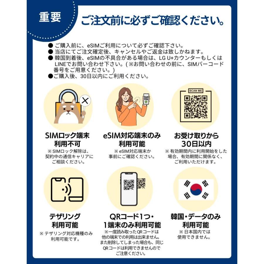 韓国 eSIM 5日間 120時間 LG U+ 正規品 プリペイドSIM e-SIM 韓国旅行 高速 4G LTE データ無制限 土日可 LG UPLUS インターネット :lgesim5 ...