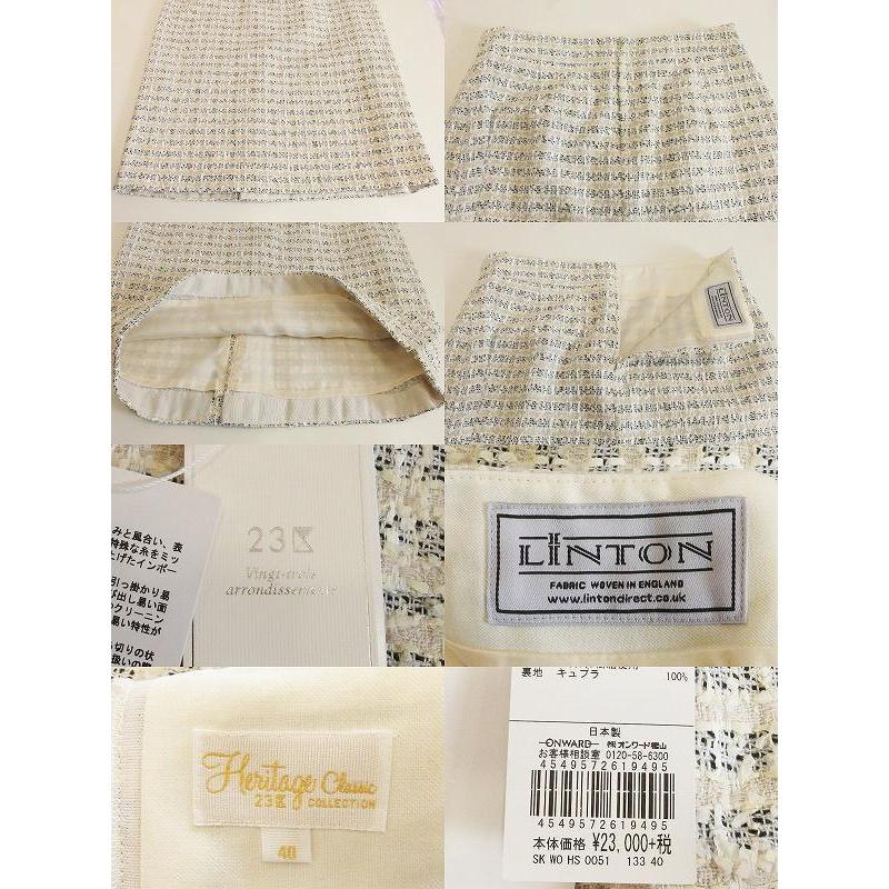23区 ニジュウサンク Heritage Classic ツイード スカートスーツ 23区 ニジュウサンク Heritage Classic ツイード スカートスーツ