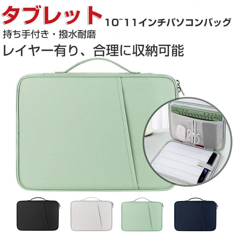 dynabook K50/FS K60/FS 10.1インチ ケース 布 軽量 キャンパス調 持ち手付き おしゃれ ハンドバック 人気 手提げかばん パソコンケース カバー : VISOS天然 ...