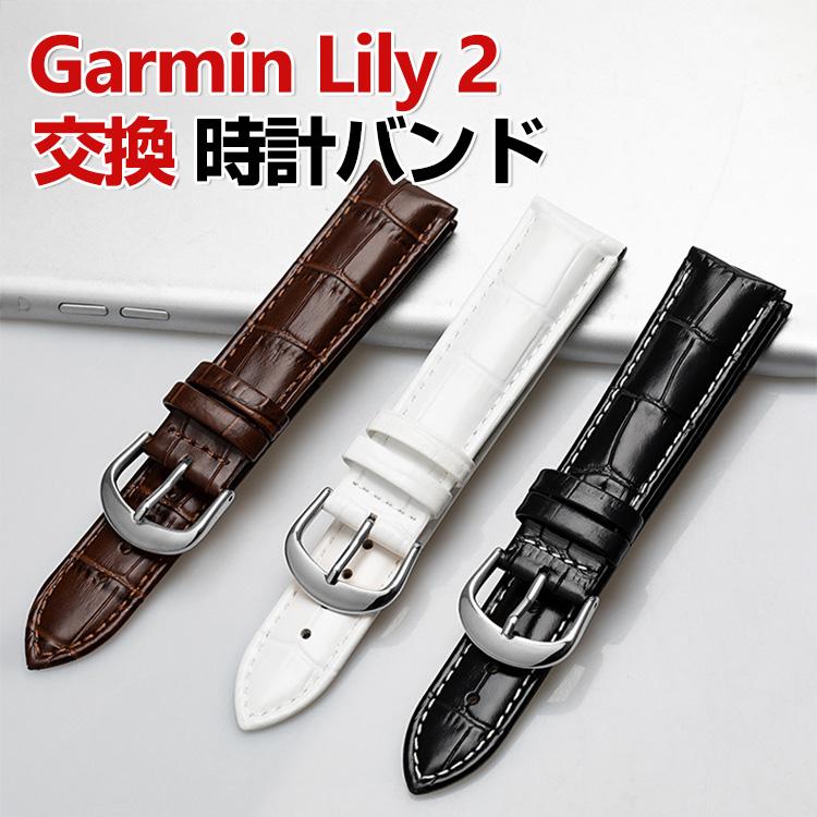 Garmin Lily 2 /Lily Classic Sport 交換 バンド PUレザー素材 Garmin Lily 2 /Lily Classic Sport 交換 バンド PUレザー素材
