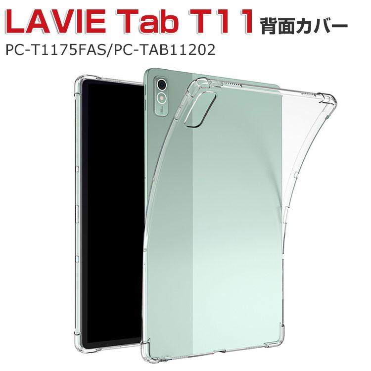 NEC LAVIE Tab T11 T1175/FAS(PC-T1175FAS) TAB11/202(PC-TAB11202) ケース 耐衝撃 ...