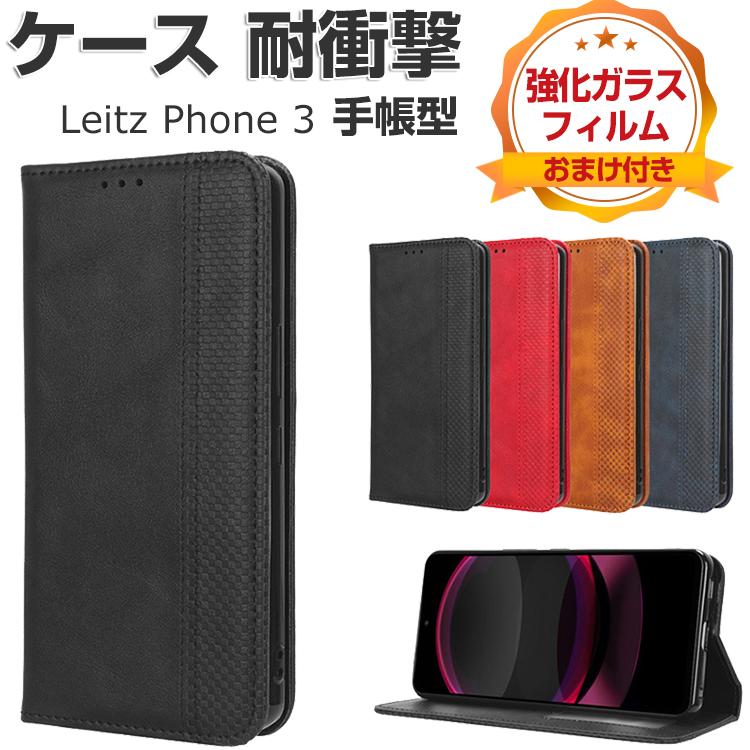 LEICA Leitz Phone 3 ライカ ライツフォン3 ケース 耐衝撃 カバー 手帳型 TPU&PUレザー スタンド機能 便利 実用 ...