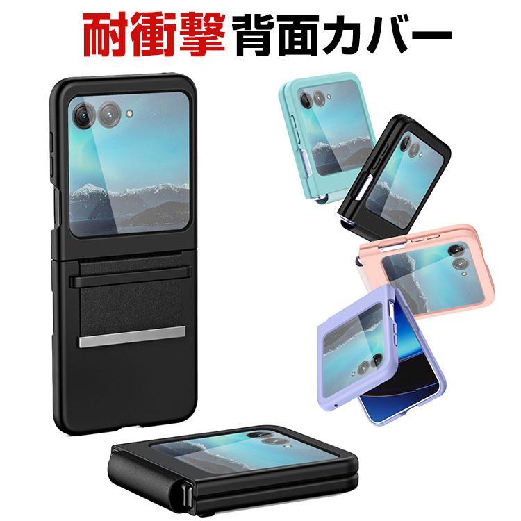 モトローラ レーザー40 ウルトラ motorola razr 40 ultra ケース モトローラ レーザー40 ウルトラ motorola razr 40 ultra ケース