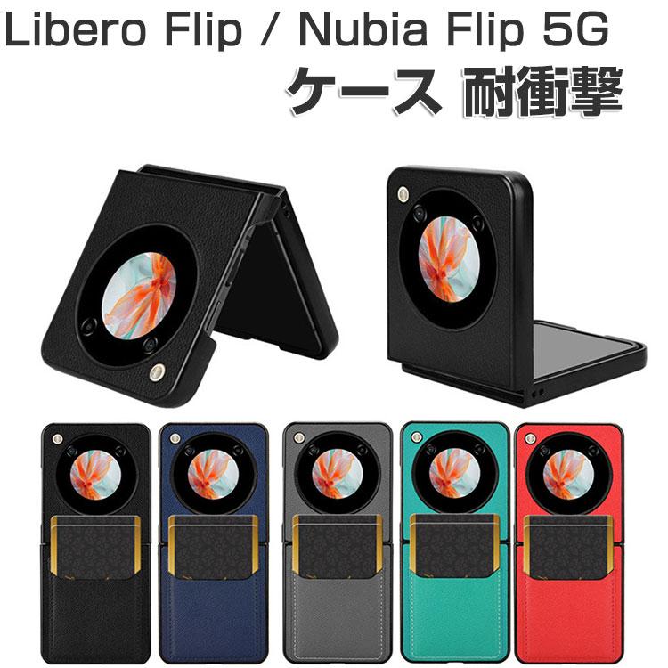 ZTE Nubia Flip 5G Libero ケース 耐衝撃 カバー 折りたたみ型 傷やほこりから守る PC+PUレザー製 レザー調 ...