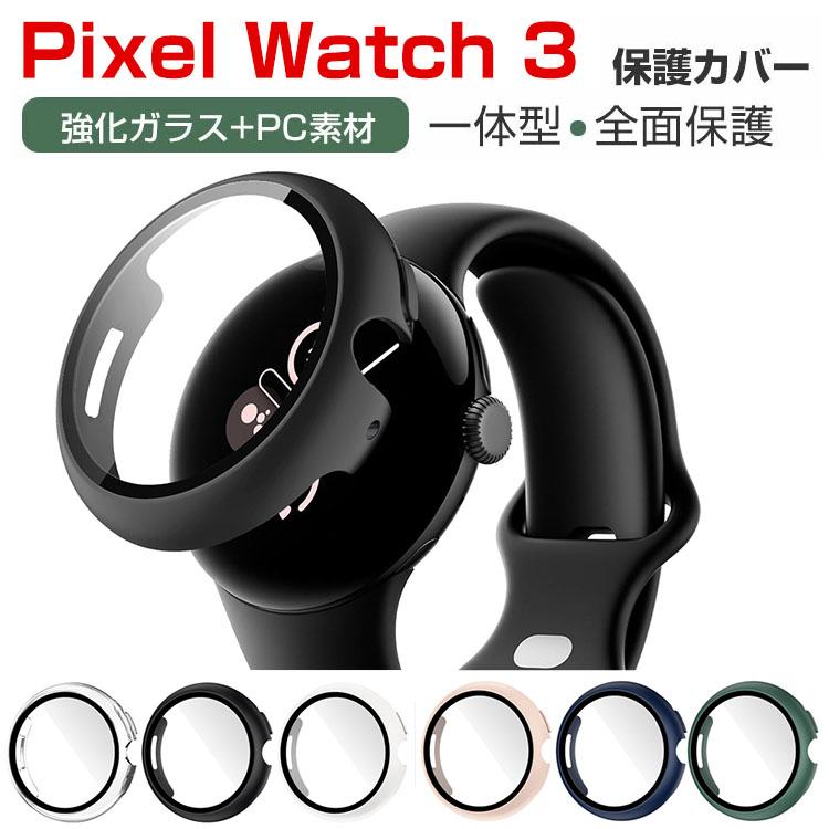 Google Pixel Watch 3 41/45mm ケース PC素材+強化ガラス フルカバー 液晶保護 マルチカラー シンプルで ...