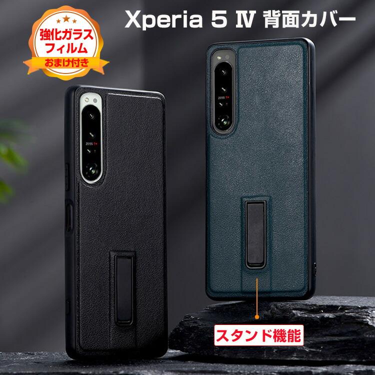SONY Xperia 5 IV ケース タフで頑丈 重構造 PC&PUレザー スタンド機能付き 耐衝撃 背面カバー おしゃれ CASE 強化 ...