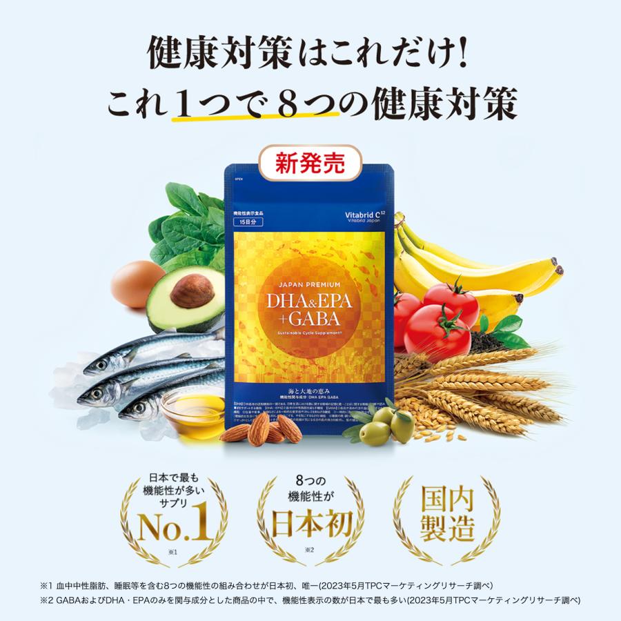 [公式] ジャパンプレミアム DHA&EPA+GABA 1袋 機能性表示食品 : dha1-n : ビタブリッドジャパン Yahoo!店 - 通販 - Yahoo!ショッピング
