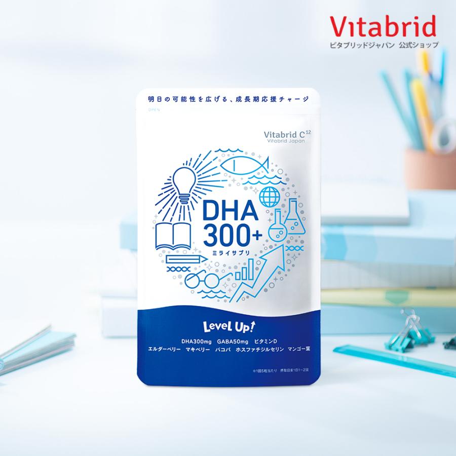 VitabridC 公式 DHA 300+ （国内製造）1袋 DHAサプリメント 成長期特化成分配合 DHA300mg GABA ビタミンD ...