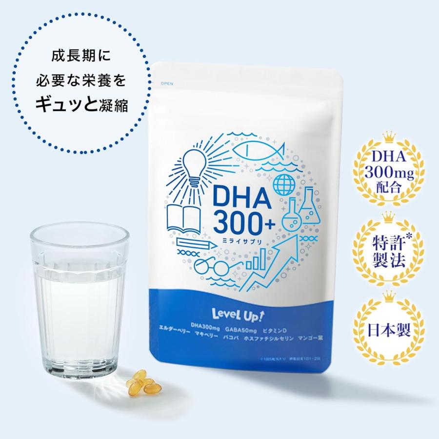 VitabridC 公式 DHA 300+ （国内製造）2袋 DHAサプリメント 成長期特化成分配合 DHA300mg GABA ビタミンD ...