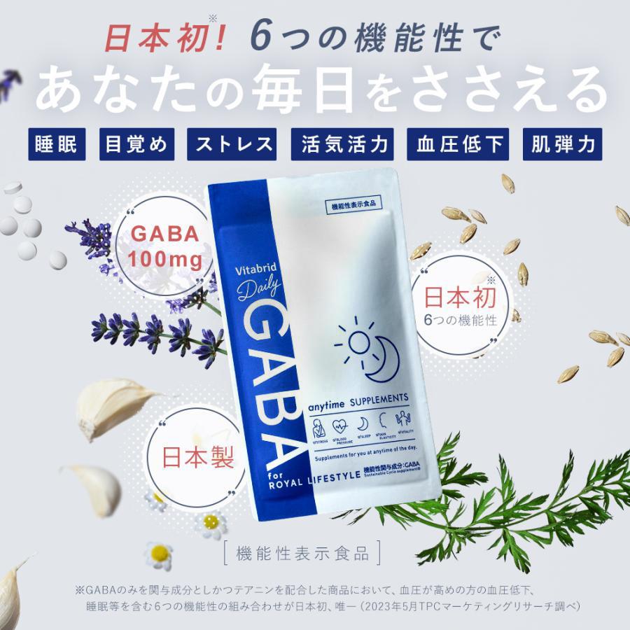 VitabridC 【機能性表示食品】ビタブリッド デイリー GABA 2袋 睡眠 サプリメント 約30回分 日本製 [GABA 100mg 配合] : ビタブリッドジャパン Yahoo!店 ...