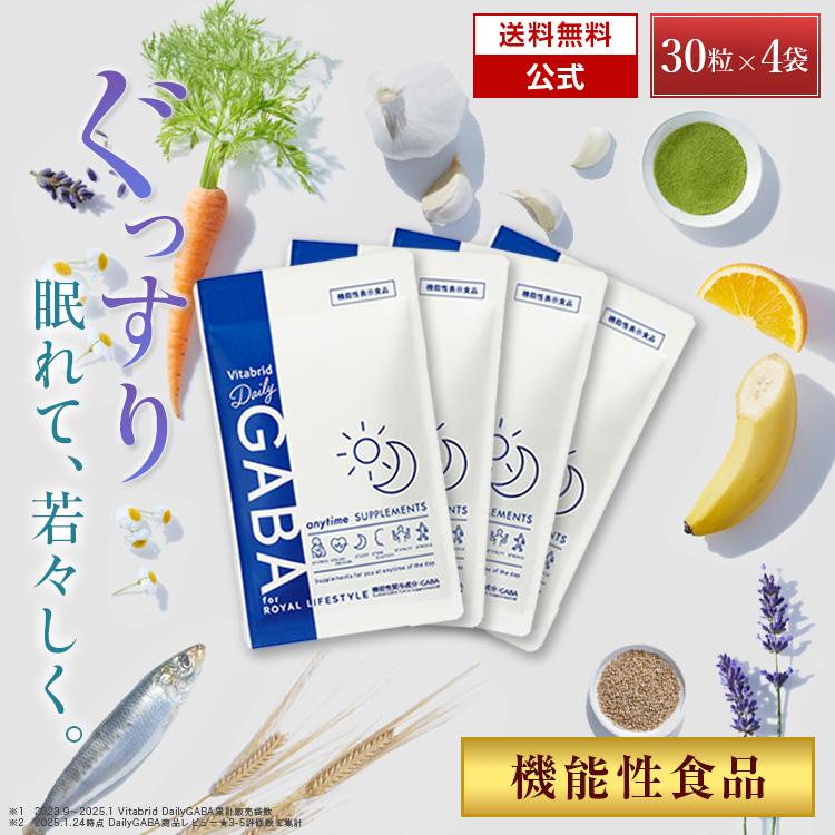 VitabridC 機能性表示食品ビタブリッド デイリー GABA 4袋 睡眠 サプリメント 約60回分 日本製 [GABA 100mg 配合] : ビタブリッドジャパン Yahoo!店 ...