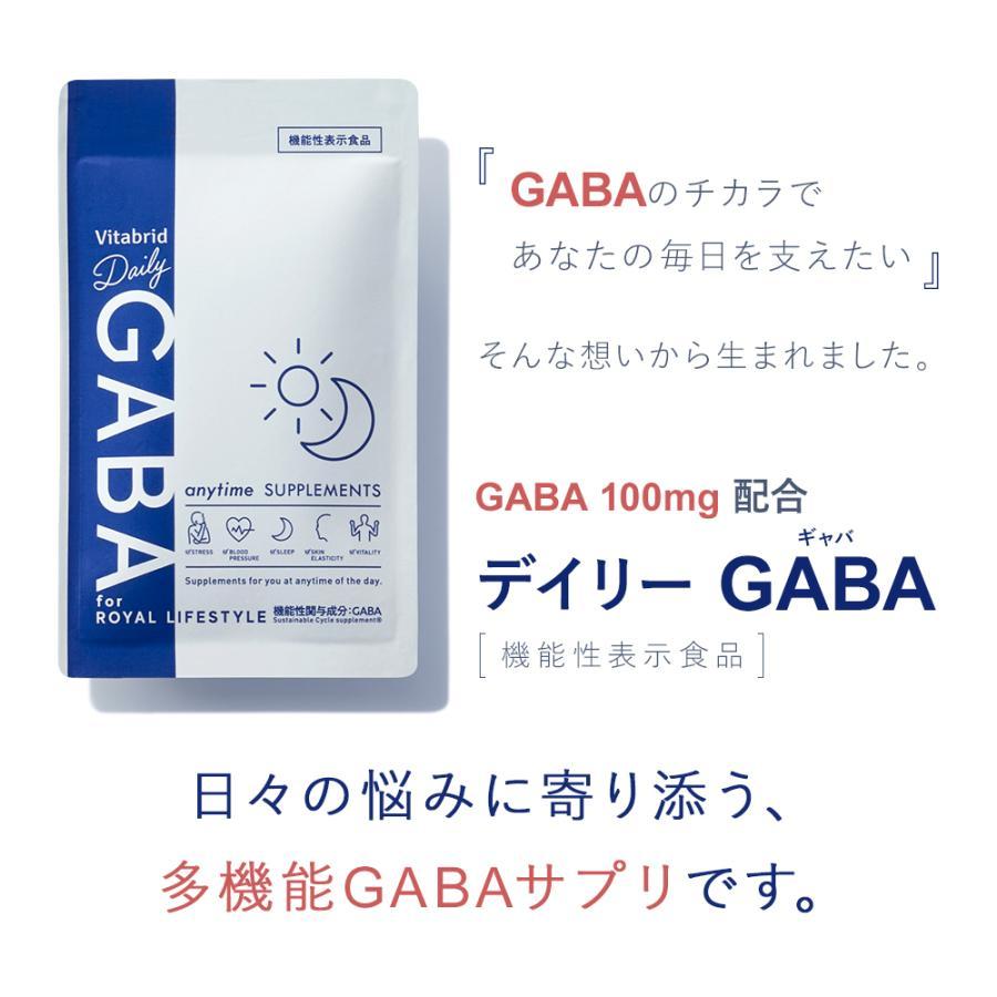 【機能性表示食品】ビタブリッド デイリー GABA 4袋 睡眠 サプリメント 約60回分 日本製 [GABA 100mg 配合] : gaba4-n : ビタブリッドジャパン Yahoo!店 ...