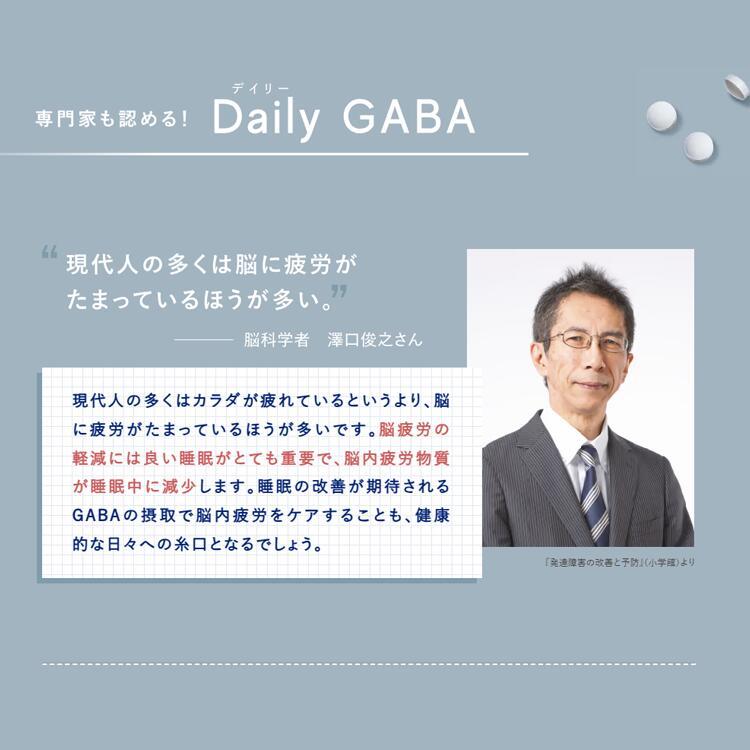VitabridC 【機能性表示食品】ビタブリッド デイリー GABA 6袋 睡眠 サプリメント 約90回分 : ビタブリッドジャパン Yahoo!店 - 通販 - Yahoo!ショッピング