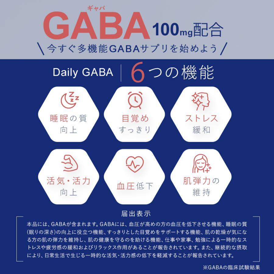 【機能性表示食品】ビタブリッド デイリー GABA 6袋 睡眠 サプリメント 30日分 : gaba6-n : ビタブリッドジャパン Yahoo!店 - 通販 - Yahoo!ショッピング