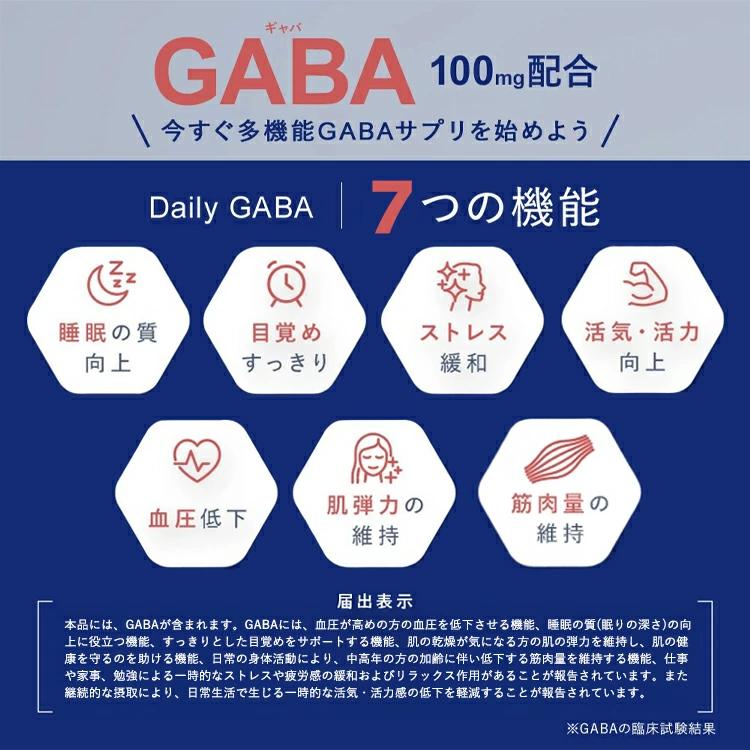 VitabridC 【機能性表示食品】ビタブリッド デイリー GABA 6袋 睡眠 サプリメント 約90回分 : ビタブリッドジャパン Yahoo!店 - 通販 - Yahoo!ショッピング