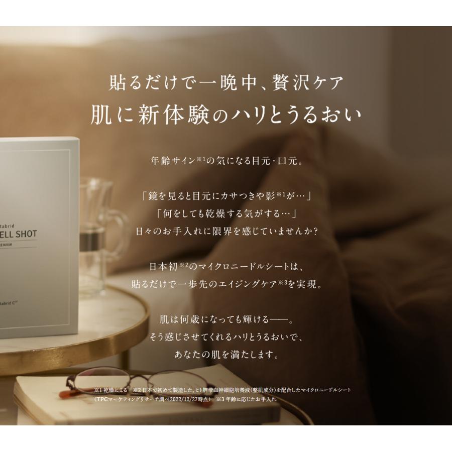 [公式]ステムセルショットプレミアム マイクロニードル シート状美容液 4袋入 :vt-scs-01:ビタブリッドジャパン Yahoo!店 ...