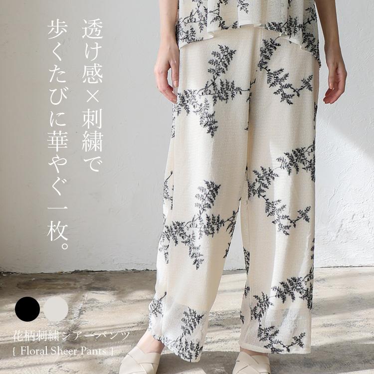 VitaFelice ワイドパンツ レディース セットアップ可 裏地あり 花柄 ボタニカル柄 刺繍 ロングパンツ ボトムス blc-y29510 : vitafelice ヤフー店 - 通販 ...