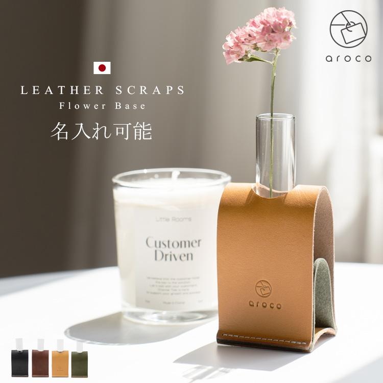 VitaFelice 名入れ可能商品 フラワーベース ユニセックス レザー VitaFelice 名入れ可能商品 フラワーベース ユニセックス レザー