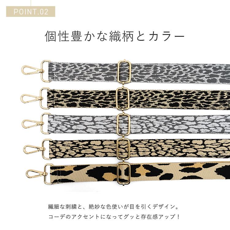 VitaFelice ショルダーストラップ レディース ショルダーベルト アーガイル レオパード調節可能 付け替えベルト 太め 幅広 肩掛け 斜め掛け ポイント利用 nsz-30272z ...