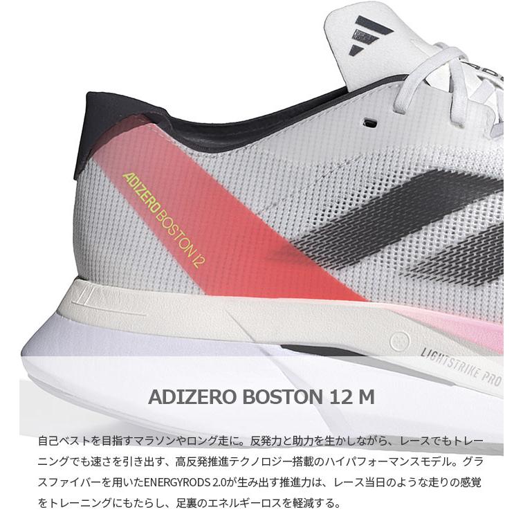 アディダス メンズ アディゼロ ボストン 12 M ADIZERO BOSTON 12 M ランニングシューズ ジョギング マラソン ...
