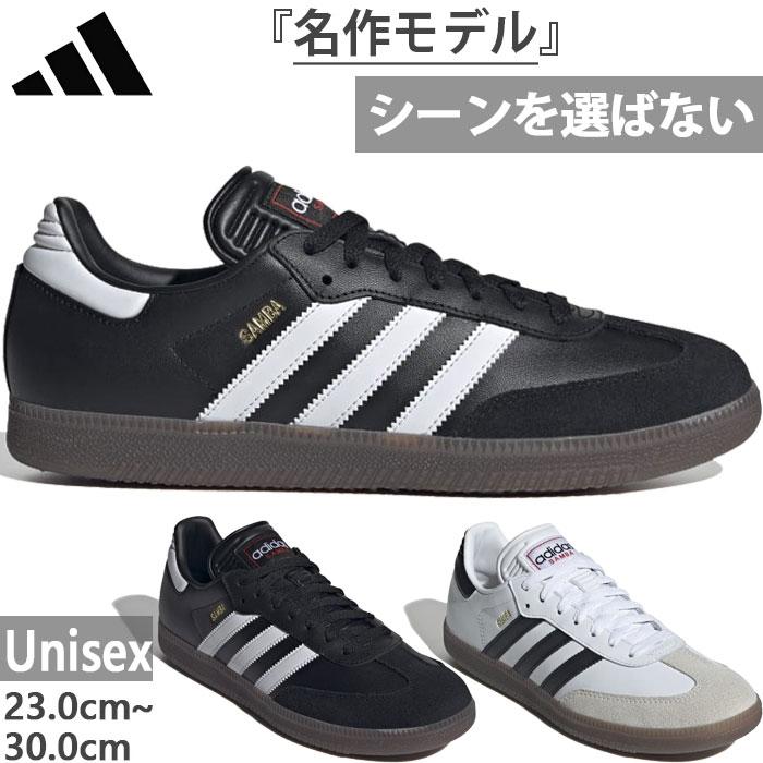 adidas アディダス メンズ レディース サンバ Samba スニーカー シューズ 紐靴 フットサルシューズ IH6000 IH6001 ...