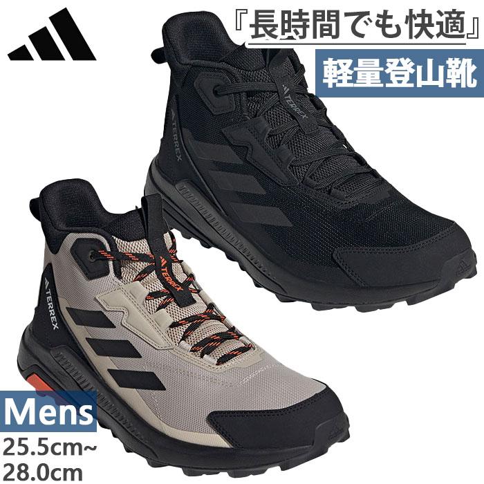 adidas アディダス メンズ テレックス エニーランダー ミッド TERREX ANYLANDER MID 登山靴 山登り ハイキング ...