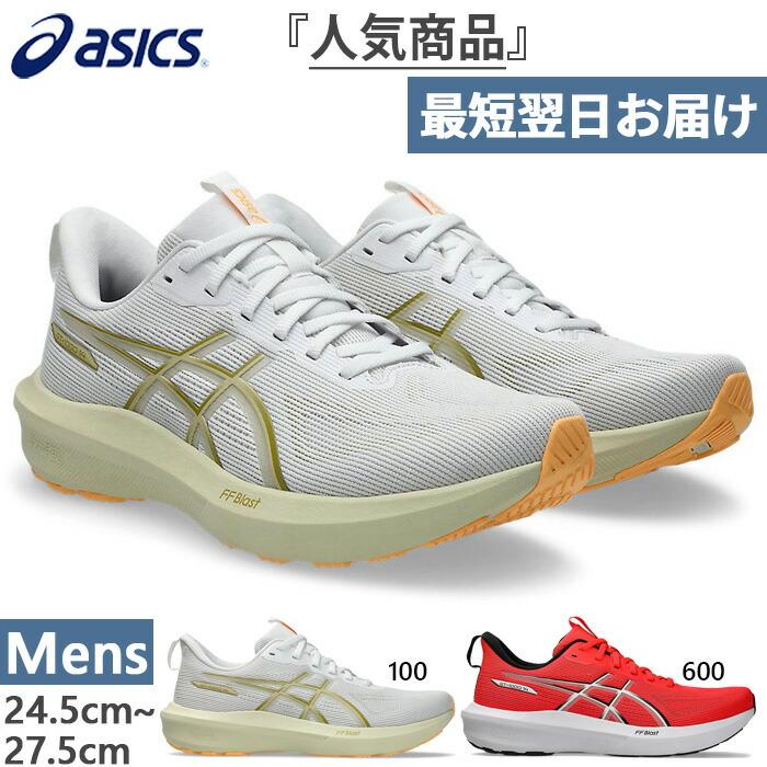ASICS（アシックス） 普通幅 メンズ GT-1000 14 ランニングシューズ