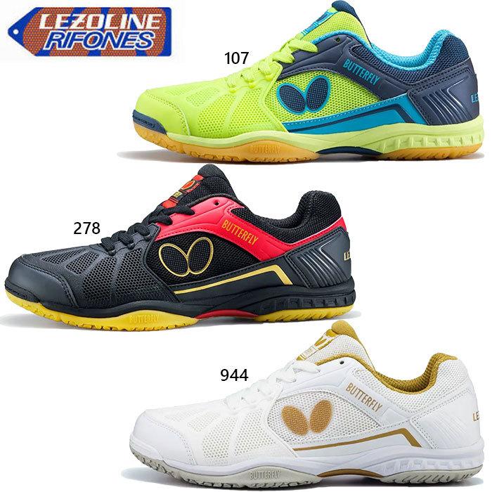 バタフライ（Butterfly） メンズ レディース レゾライン リフォネス