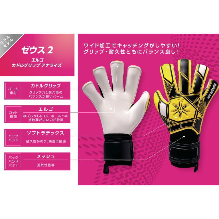 erebos（エレボス） メンズ レディース ジュニア ゼウス2 エルゴ