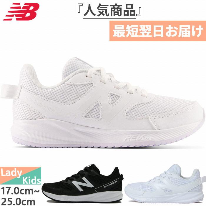 New Balance 全2色 W幅 ニューバランス ジュニア キッズ NB 570 v3 Lace スニーカー シューズ 運動靴 ランニング ...
