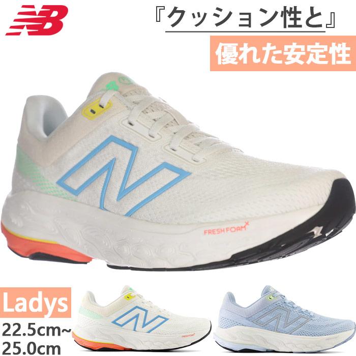 New Balance 全2色 D幅 ニューバランス レディース フレッシュフォーム エックス 860 Fresh Foam X v14 ...