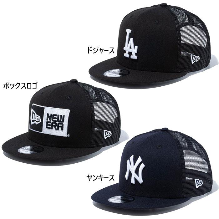 NEW ERA ニューエラ メンズ レディース 9FIFTY 950 トラッカー 帽子 メッシュキャップ スナップバッグ ヤンキース ドジャース NY LA 14524906 14524907 ...