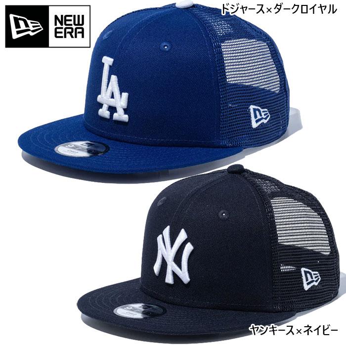 NEW ERA ニューエラ ジュニア キッズ Child 9FIFTY トラッカー メッシュ 帽子 ベースボールキャップ カジュアル ...
