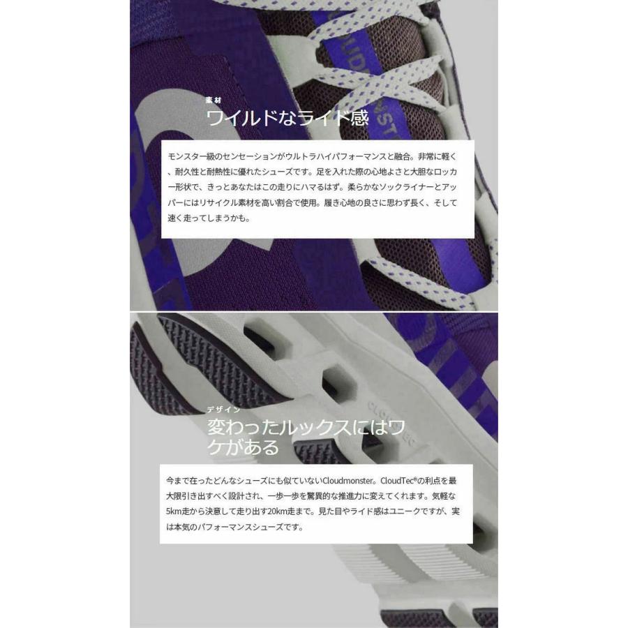 On オン メンズ クラウド モンスター Cloudmonster ランニングシューズ ジョギング マラソン スニーカー シューズ 紐靴 61 ...