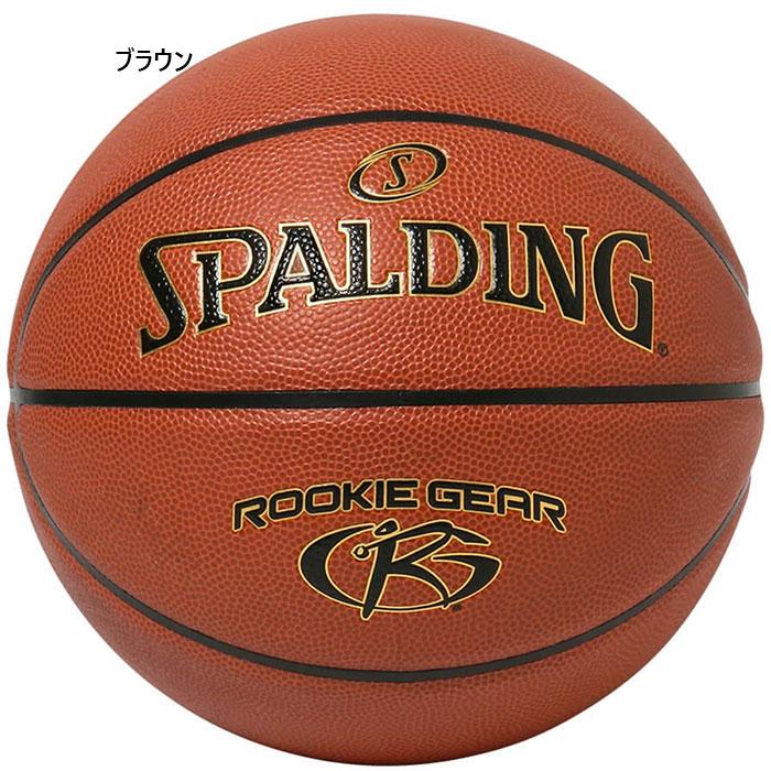 SPALDING スポルディング ジュニア キッズ ルーキーギア ブラウン コンポジット 5号球 バスケットボール 5号 76-950Z ...